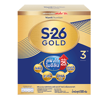 S26 Gold Pro S26 กล่องทอง สูตรใหม่ ดีขึ้นอีก