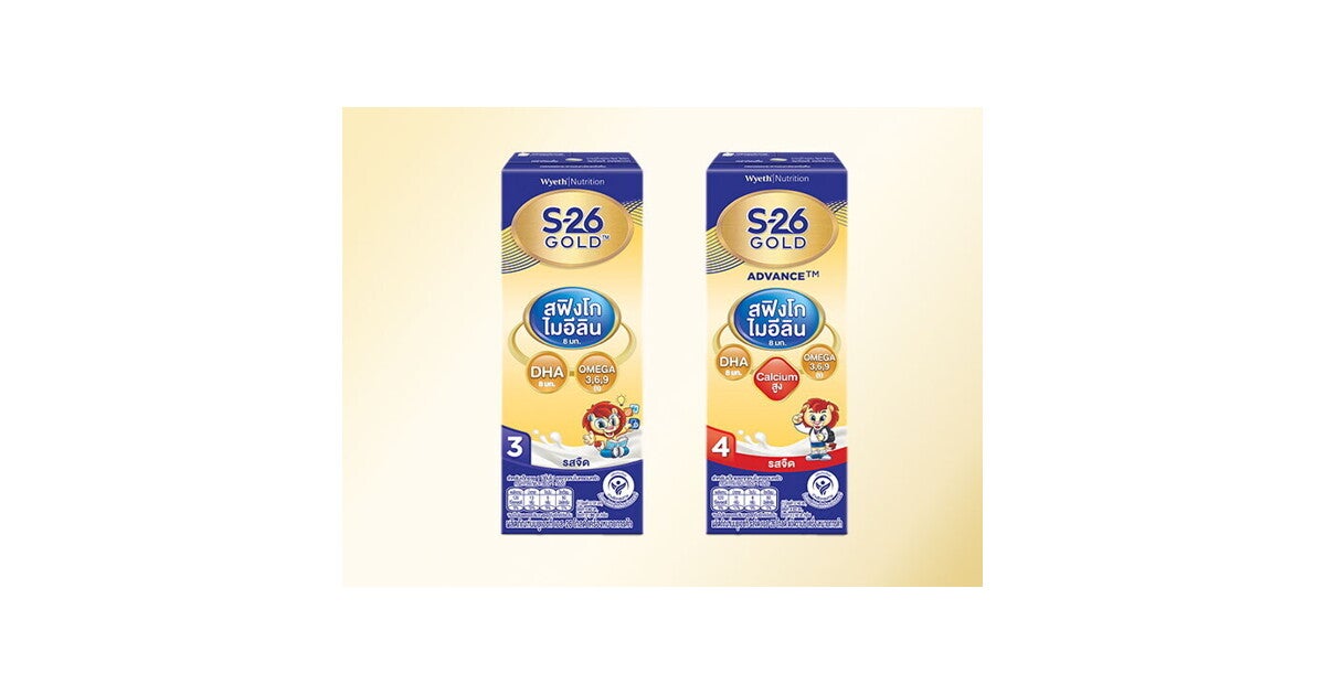 S26 Gold UHT S26 แบบกล่อง มี DHA เพิ่มขึ้น 2 เท่า | S-Mom Club